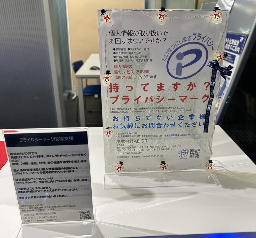 大田区産業プラザPiO1階 PiOフロント展示中です | 株式会社ADGR